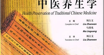 Formulas of Traditional Chinese Medicine: Chinese-English Bilingual ...